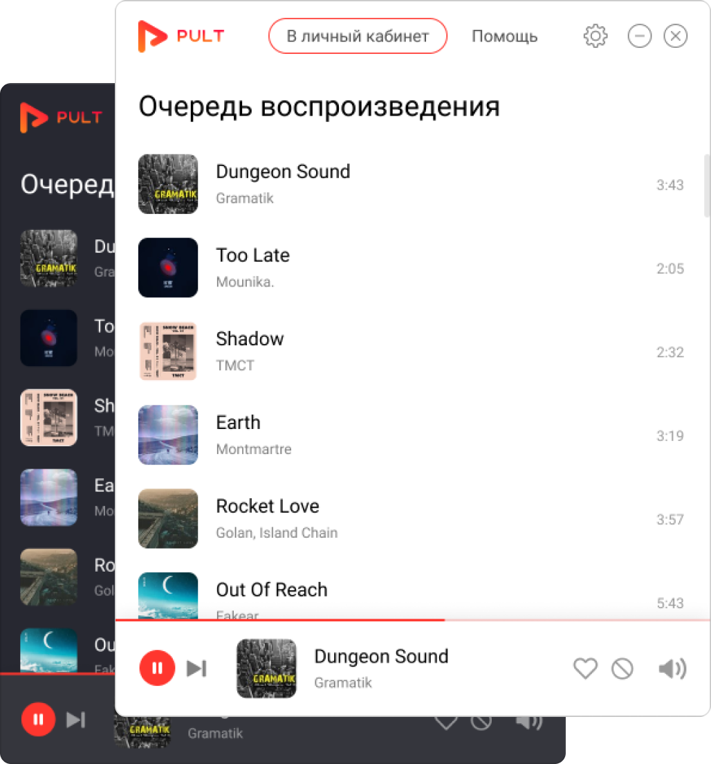 PULT — фоновая музыка для бизнеса
